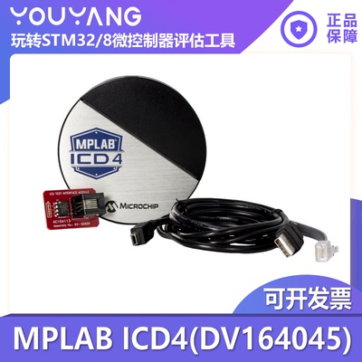 MICROCHIP/微芯DV164045编程器