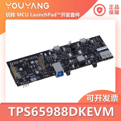 TITPS65994QFNEVM开发板
