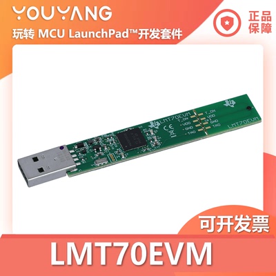 TI/德州仪器LMT70EVM开发板