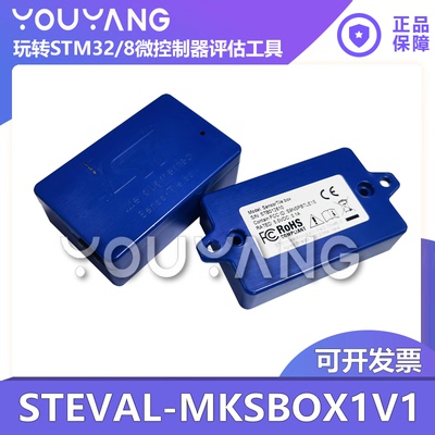 STEVAL-MKSBOX1V1ST/意法