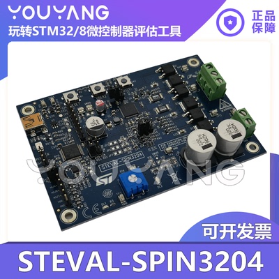 STEVAL-SPIN3204ST/意法