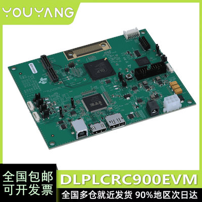 TI开发板DLPLCRC900EVM