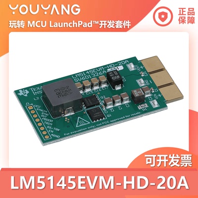 TILM5145EVM-HD-20A开发板