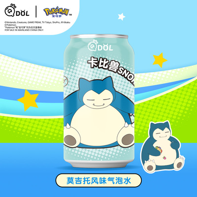 宝可梦无醇鸡尾酒特调风味气泡水
