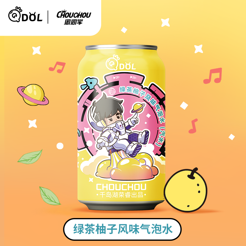 QDOL周同学IP绿茶柚子风味气泡水330ml