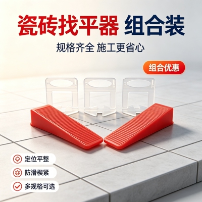 瓷砖找平器铺贴墙地砖调平拉平固定塑料卡子美缝十字缝卡工具神器