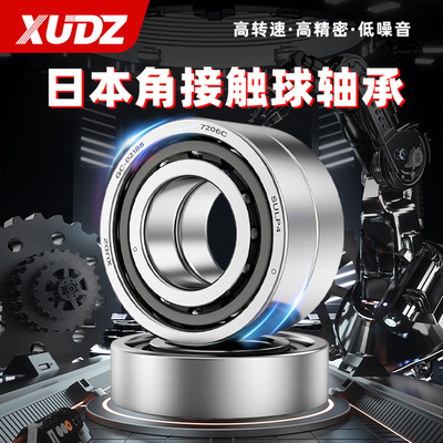 日本进口角接触球轴承71906 71907 71908主轴71909 71910 71911 C