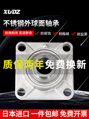 进口外球面不锈钢轴承带座SUCF203 204 205 F206 207 208 209 210
