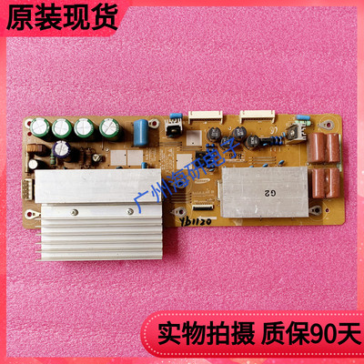 三星S50HW-YD11/YB04驱动板