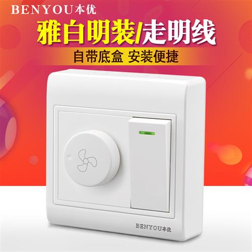 86型明装插座一开单双带调速开关220V家用电风吊扇无极变速旋钮器