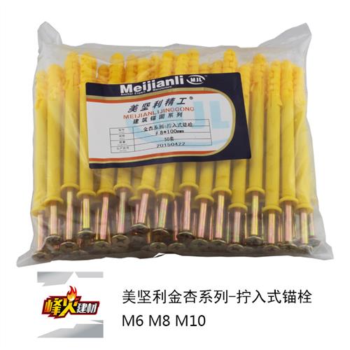 6mm塑料膨胀管加长型膨胀螺丝M6/M8/M10建筑装修用湖北产膨胀配件