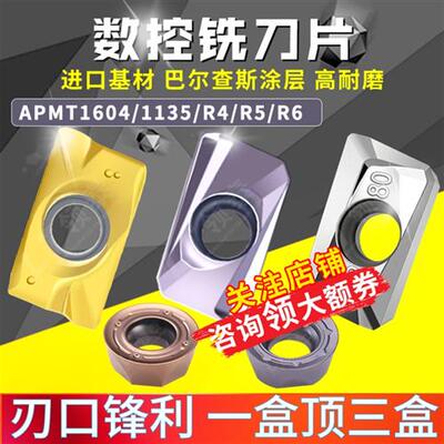 数控刀片APMT1604PDER硬质合金铣刀R5不锈钢R6铣床刀粒1135铣刀片