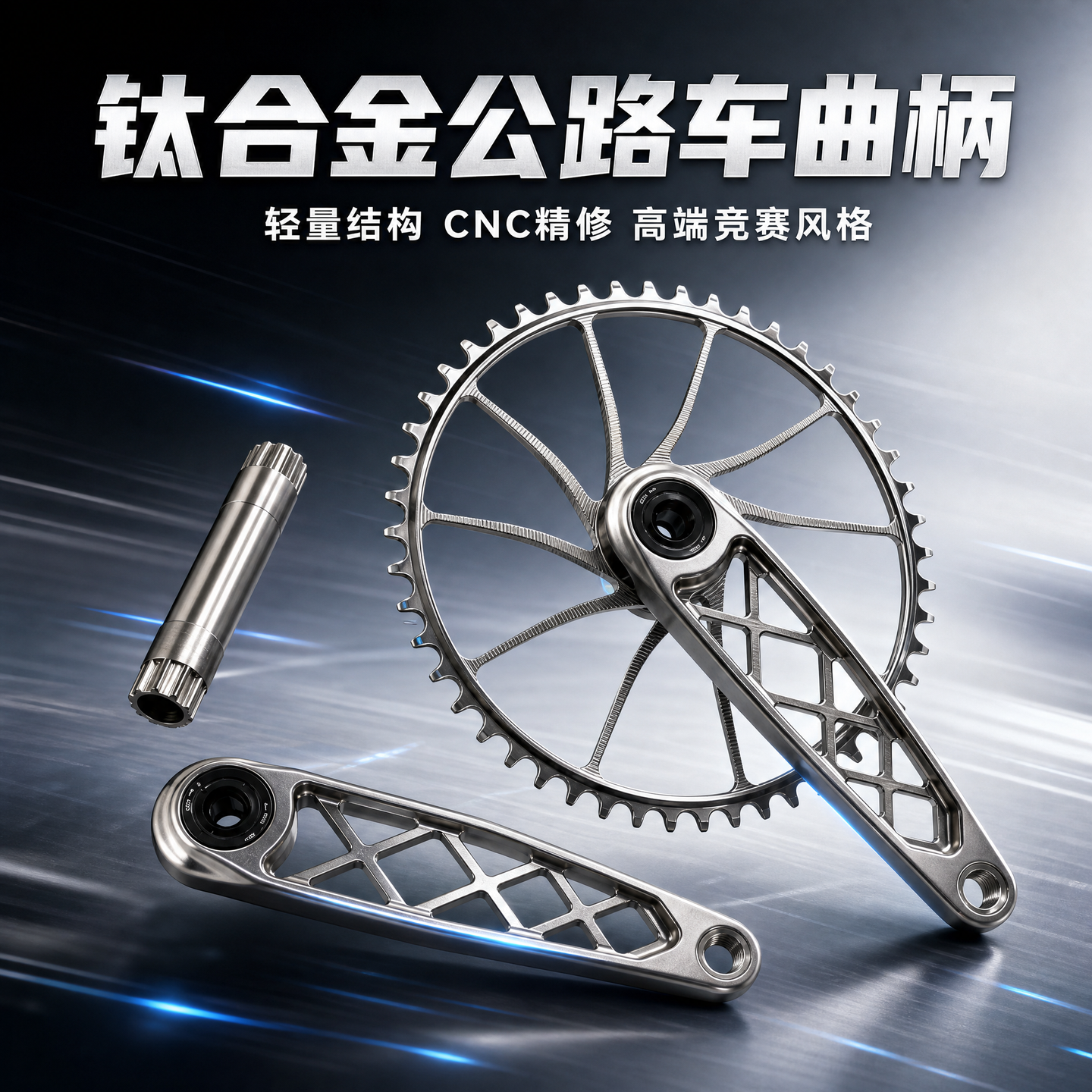 Cruzbike钛合金公路车曲柄轻量CNC精修高端竞速牙盘曲柄中轴套装