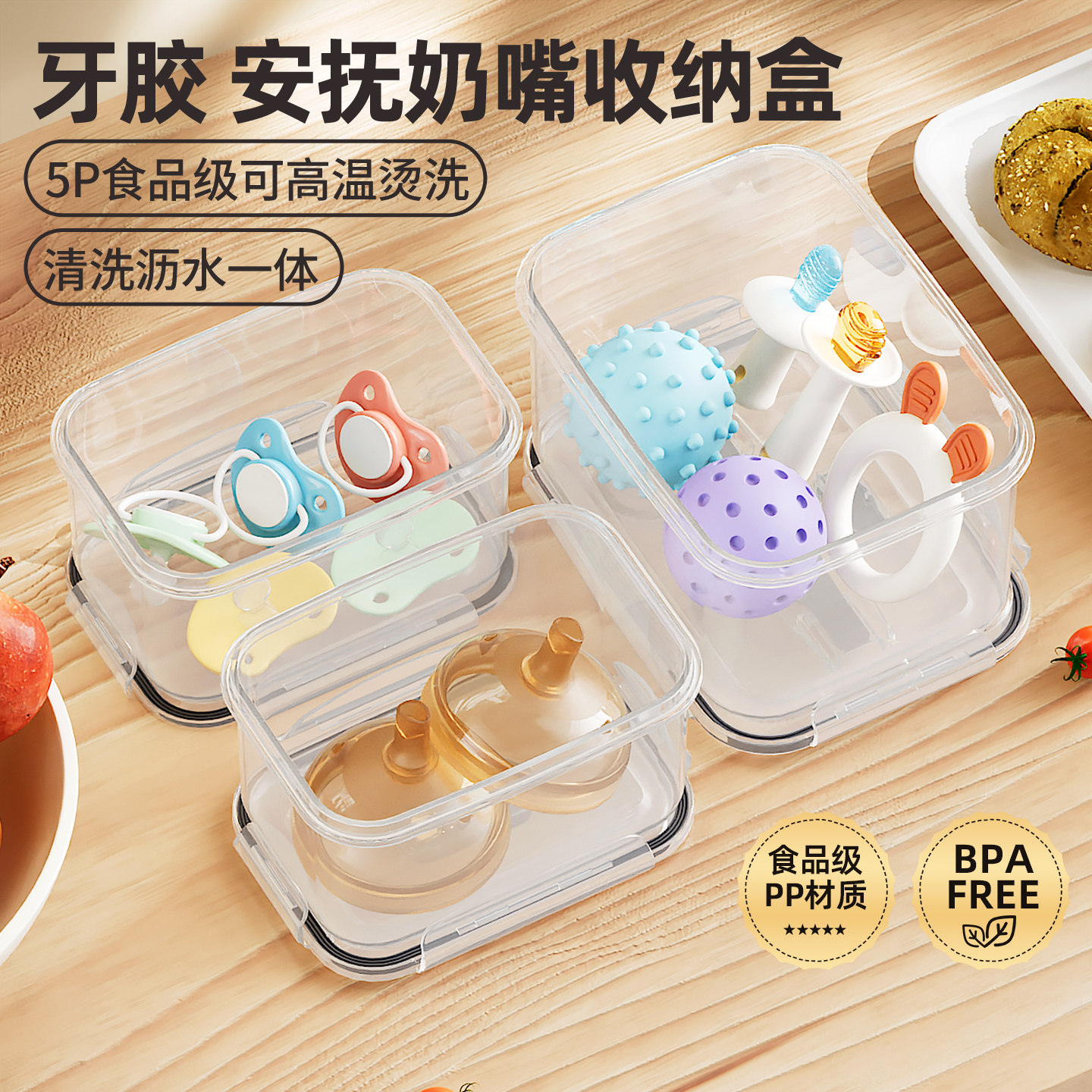 奶嘴收纳盒婴儿专用安抚奶嘴牙胶防掉链防尘收纳盒食品级5P可消毒