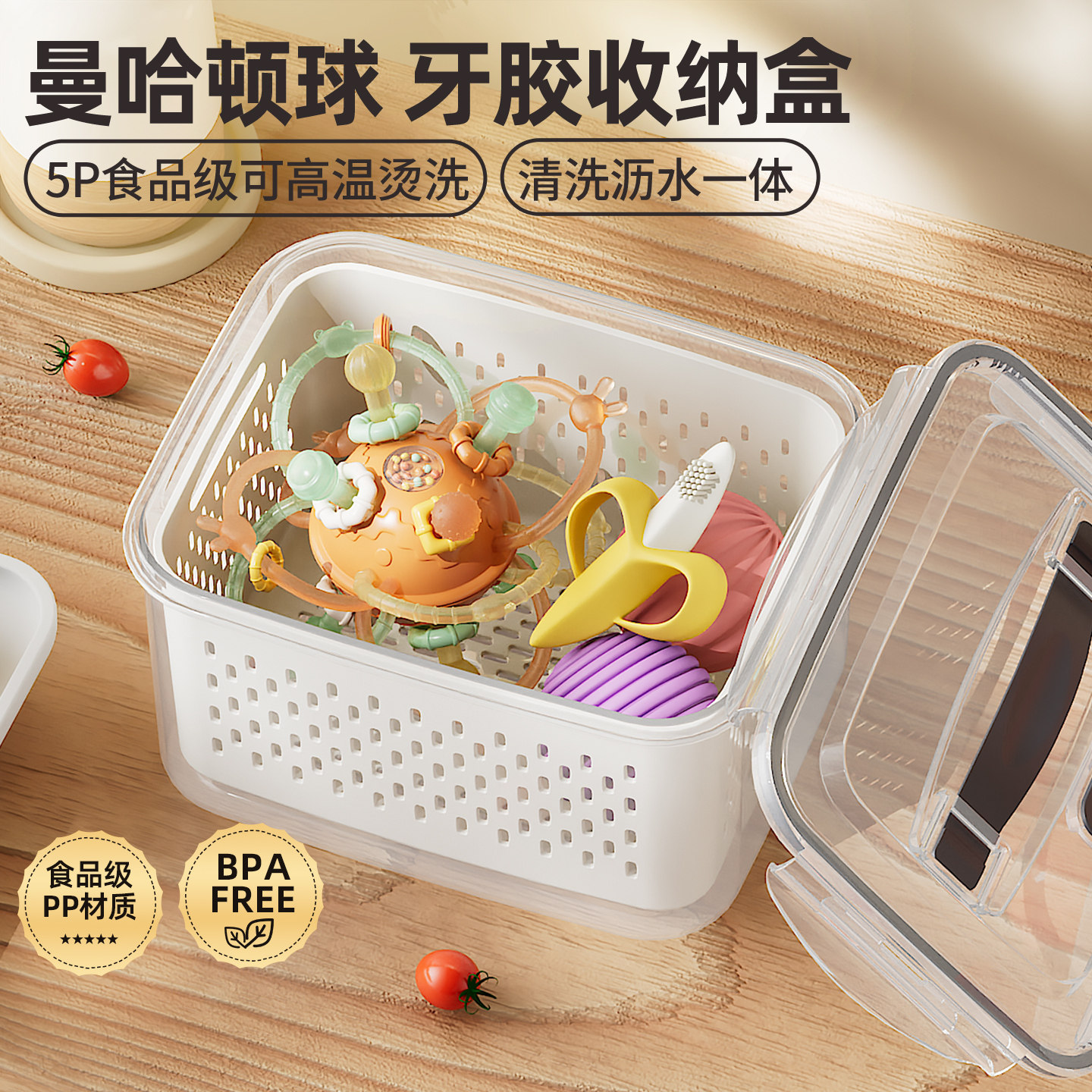 婴儿专用牙胶收纳盒大容量防尘收纳曼哈顿球安抚奶嘴咬胶宝宝玩具