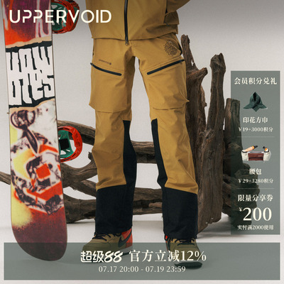 UPPERVOID防风防水滑雪裤
