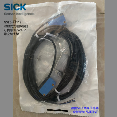 GSE6-P1112德国西克SICK对射光电传感器全新原装货号1052452工业