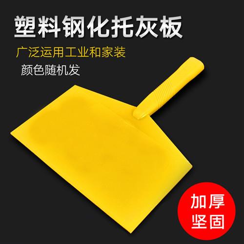 钢化托灰板塑料抹子托板泥板抹泥板泥工托灰板瓦工抹灰矽藻泥工具