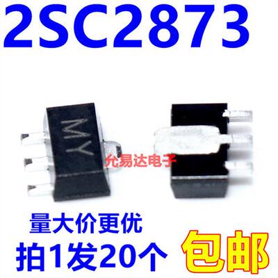 全新国产  2SC2873(丝印MY)  SOT-89封装