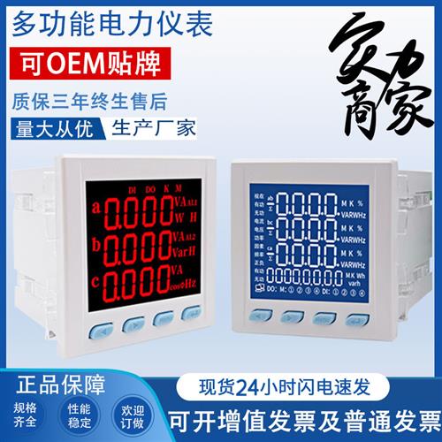 单三相多功能数显电力仪表电流电压功率频率电能电度表RS485通讯