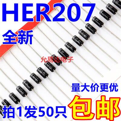 HER207   DO-15 快恢复二极管