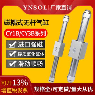 SMC型磁偶式无杆气缸RMS/CY1B/CY3B10/15/20/25/32/40气动滑台