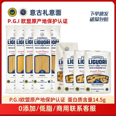 意古礼直身粗扁极细空心意大利面