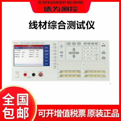 同惠线材综合测试仪TH8601