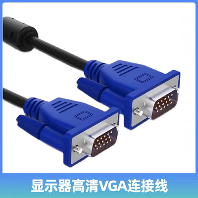 适用三星S24D300HS S24D390HL S23B300B电脑主机连接线数据线VGA