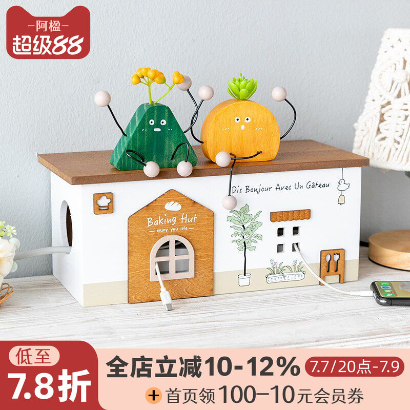 阿楹 充电线遮挡插座插线板收纳盒插排电源线装饰创意电视柜摆件