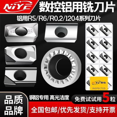 铣刀片高光铝合金木工专用