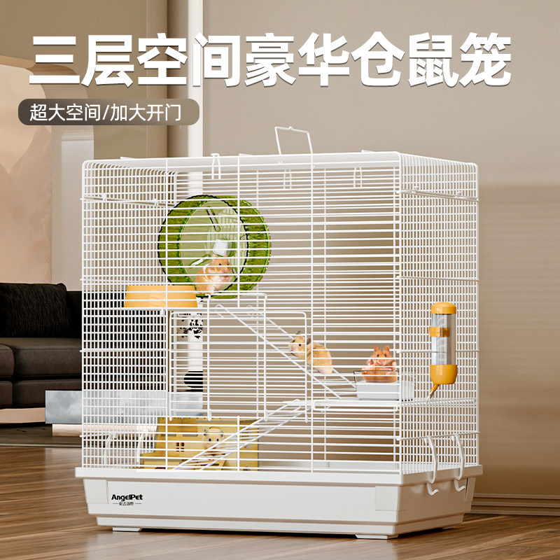 金丝熊笼仓鼠专用笼子超大豪华别墅大空间基础笼室内宠物用品大全
