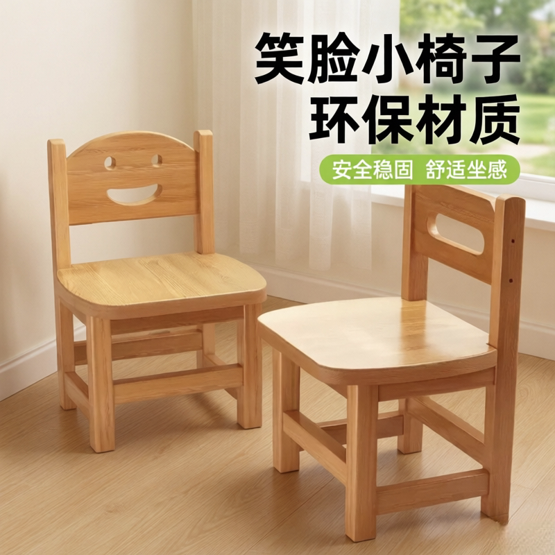 实木凳子客厅木凳子儿童小板凳原木矮凳靠背小椅子简约换鞋小木凳