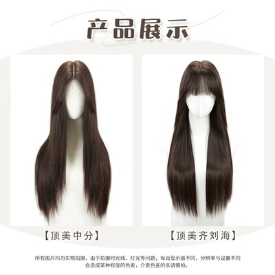 KuKu公主假发-【精修版免发网假发顶美出没】防递针升级前额长直