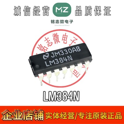 原装进口LM384N音频功率放大器