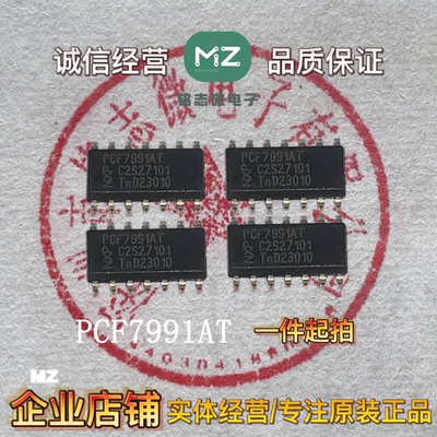 原装进口 PCF7991AT 防盗读写线圈射频芯片 可直拍