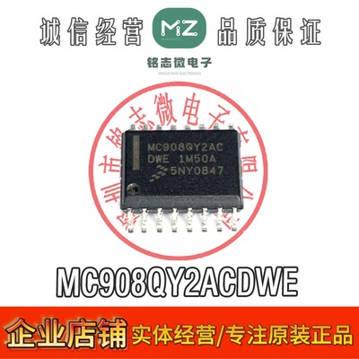 原装MC908QY2ACDWEMCU单片机