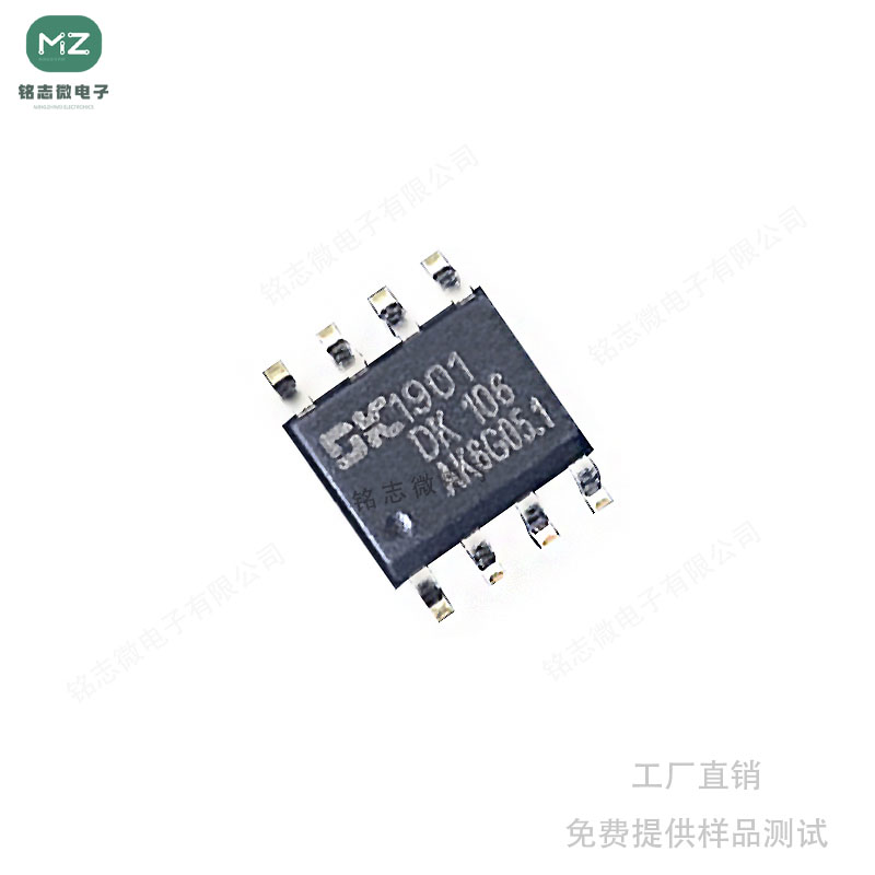 东科DK106 SOP8 5V1A 6W 电源管理芯片IC 可以提供方案 全新原装_虎窝淘