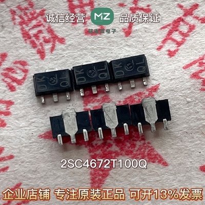全新原装 2SC4672T100Q 丝印DKQ* SOT89 NPN 50V 2A 贴片三极管