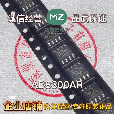 12位DAC数模转换器AD8300AR、AD8300  SOP-8封装 原装进口全新