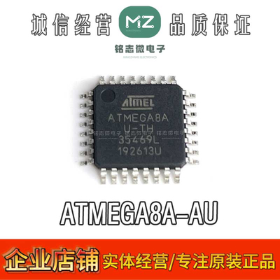 全新原装ATMEGA8A-AUAVR单片机实
