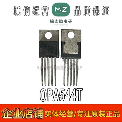 原装OPA544T大电流运算放大器