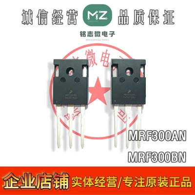 原装MRF300AN场效应晶体管TO-247