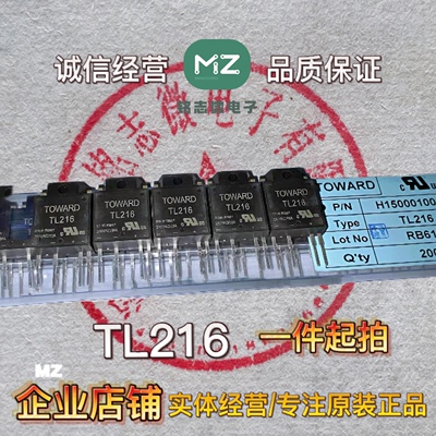 全新原装原字 TL216 可替代S202S02 S216S02 240V 16A 固态继电器