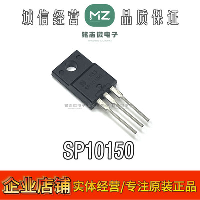 全新原装SP10150MOS场效应管