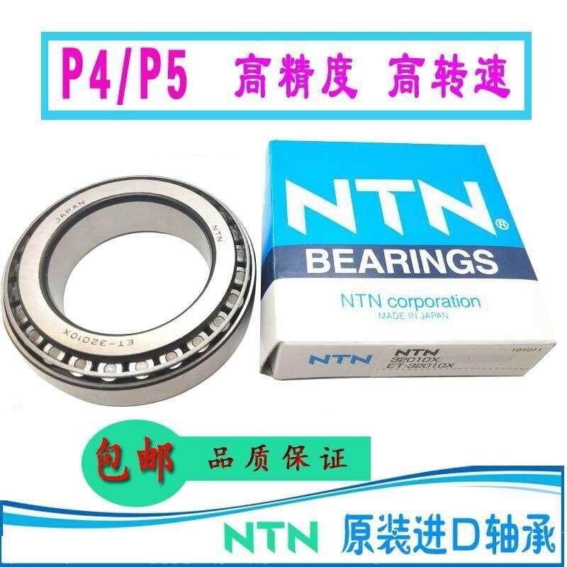 日本进口圆锥滚子轴承 33005 33006 33007 33008 33009 33010_虎窝淘