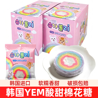 韩国进口YEM彩虹棉花糖