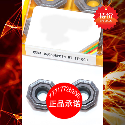 小狗数控铣刀片ODMT060508PDTN-MT TE1008