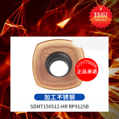 快进给四方铣刀片SDMT150512HR RP9125B高效开粗切削铣床刀粒刀盘
