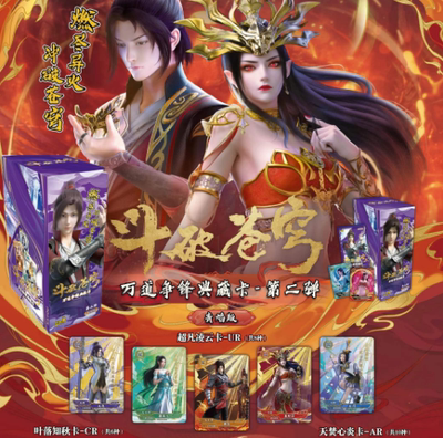 卡游斗破苍穹卡片青焰版第2弹